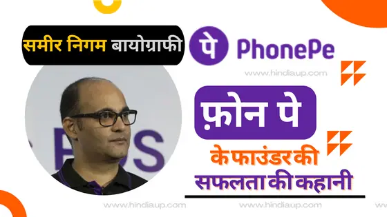 indian fintech company phonepe founder Biography » Hindiaup